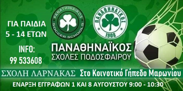 cyprusacademies.com | ΤΟ ΠΡΩΤΟ SITE ΑΚΑΔΗΜΙΩΝ ΠΟΔΟΣΦΑΙΡΟΥ ΤΗΣ ΚΥΠΡΟΥ