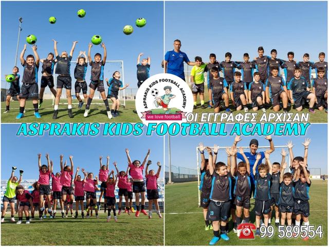 cyprusacademies.com | ΤΟ ΠΡΩΤΟ SITE ΑΚΑΔΗΜΙΩΝ ΠΟΔΟΣΦΑΙΡΟΥ ΤΗΣ ΚΥΠΡΟΥ